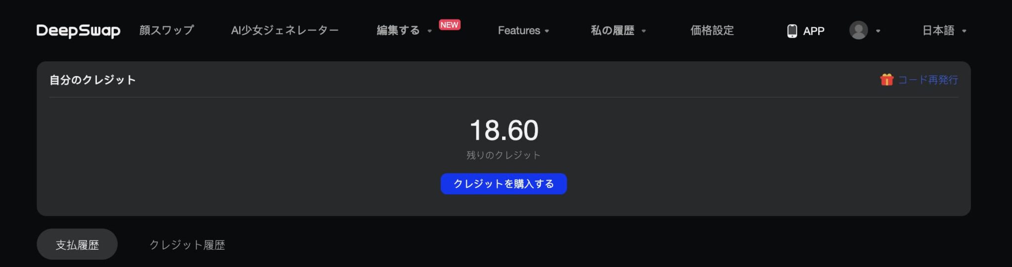 Is it risky? How to Use DeepSwap AI and Tested Its Safety! Best AI for ...