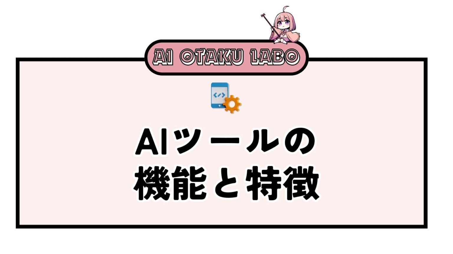 【プロが解説】Flikiの使い方と始め方！登録方法や生成動画、安全性や料金を紹介 - AIオタクLABO