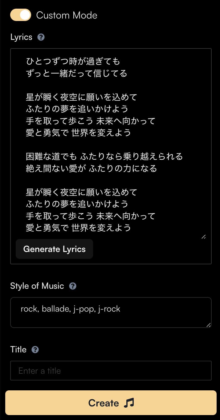 【楽曲制作】Suno AIの使い方と評判を調査！歌詞からオリジナル曲を生成できる最新AI - AIオタクLABO