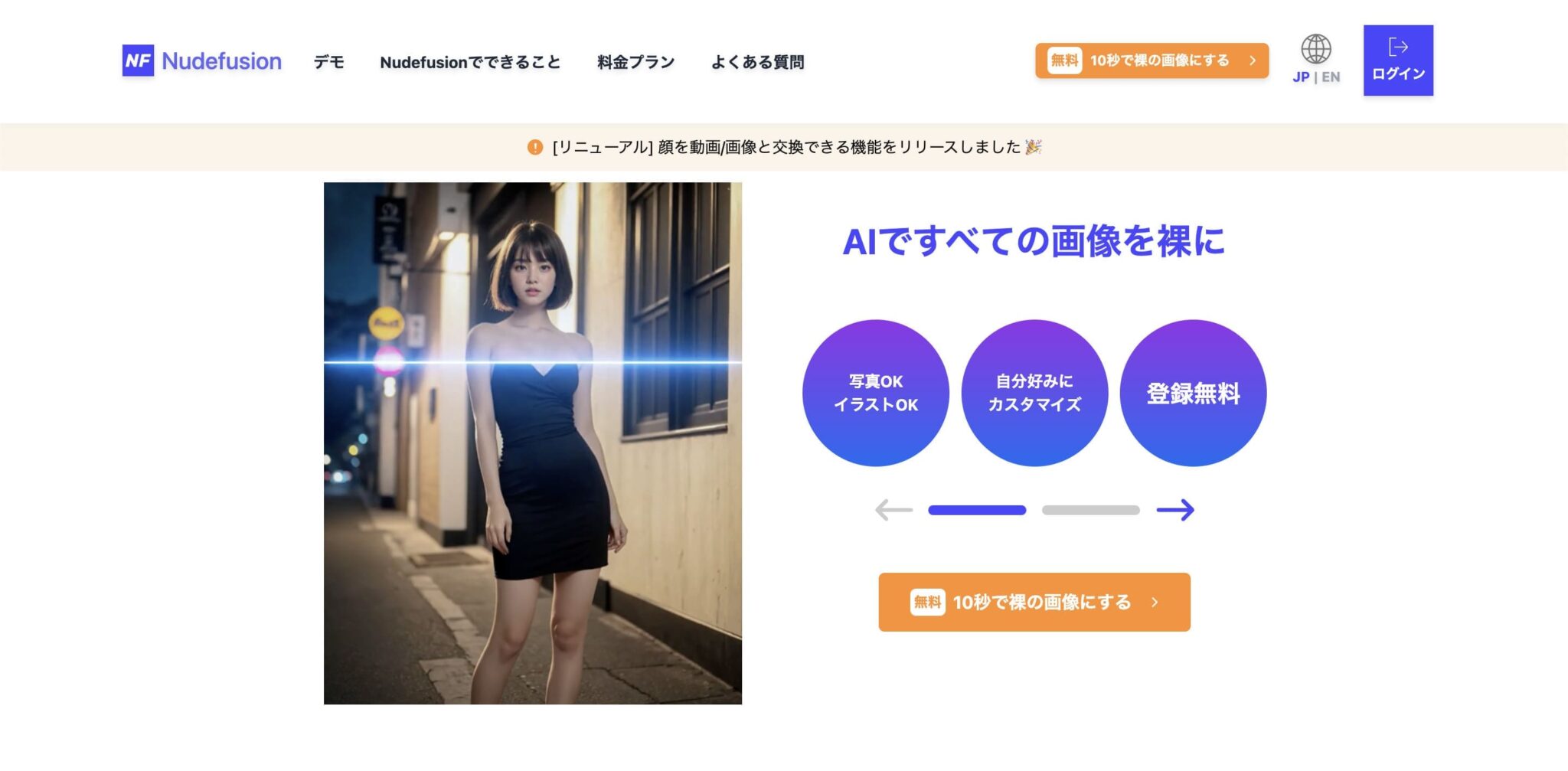 無料で剥ぎコラが作れるAIツールおすすめ7選！安全な作り方も紹介 - AIオタクLABO