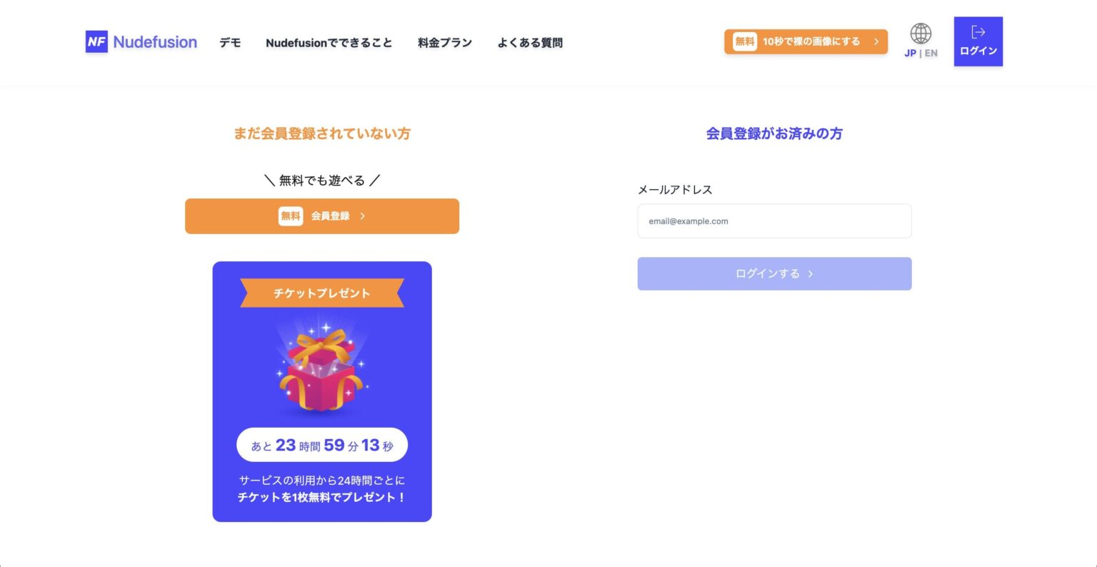 【使い放題】Nudefusionの使い方や安全性を調査！写真を裸にしたり顔を入れ替えられるツール - AIオタクLABO