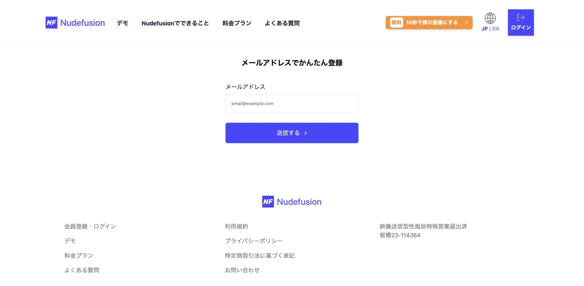 【使い放題】Nudefusionの使い方や安全性を調査！写真を裸にしたり顔を入れ替えられるツール - AIオタクLABO