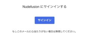【使い放題】Nudefusionの使い方や安全性を調査！写真を裸にしたり顔を入れ替えられるツール - AIオタクLABO