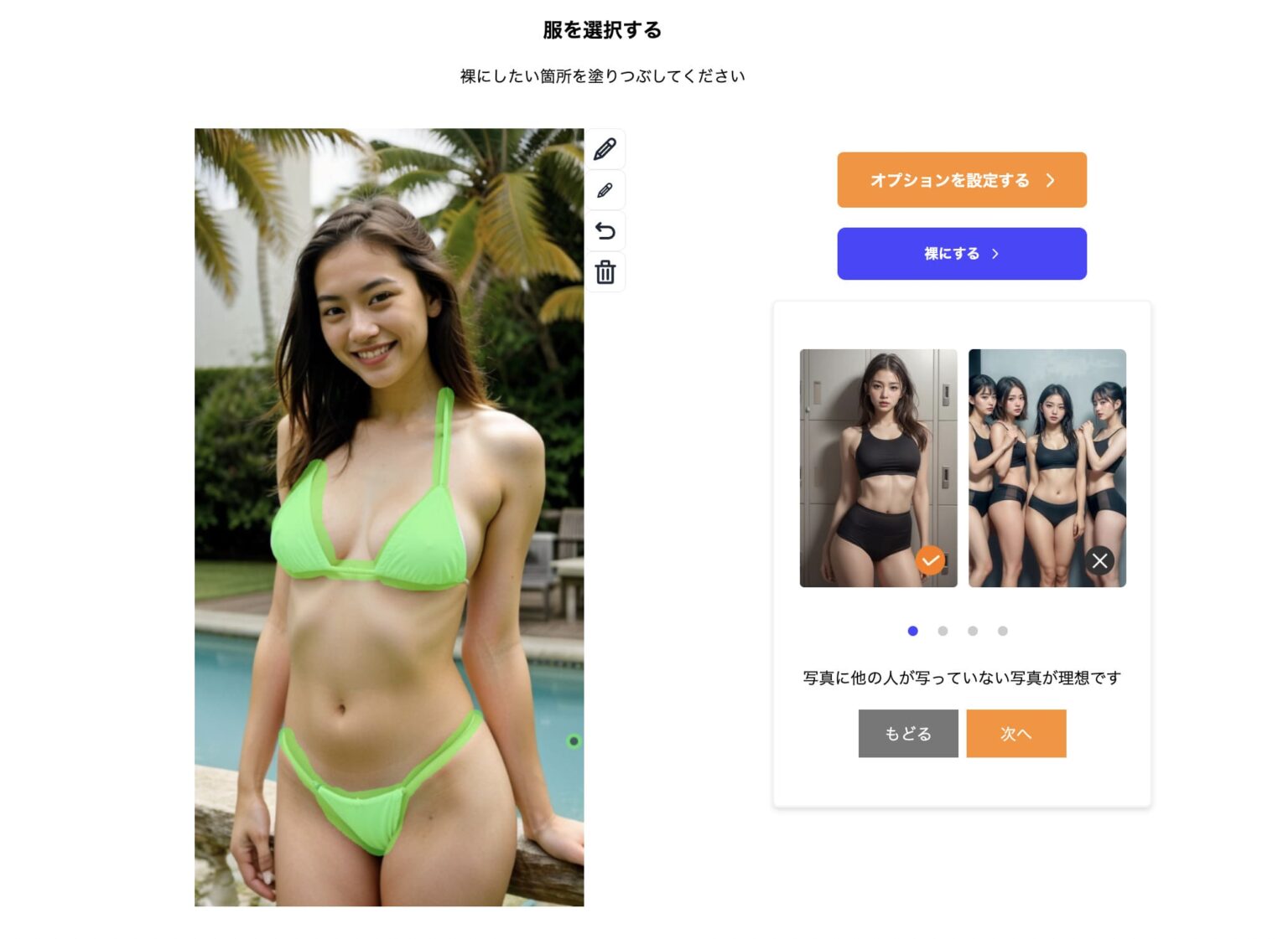 【使い放題】Nudefusionの使い方や安全性を調査！写真を裸にしたり顔を入れ替えられるツール - AIオタクLABO