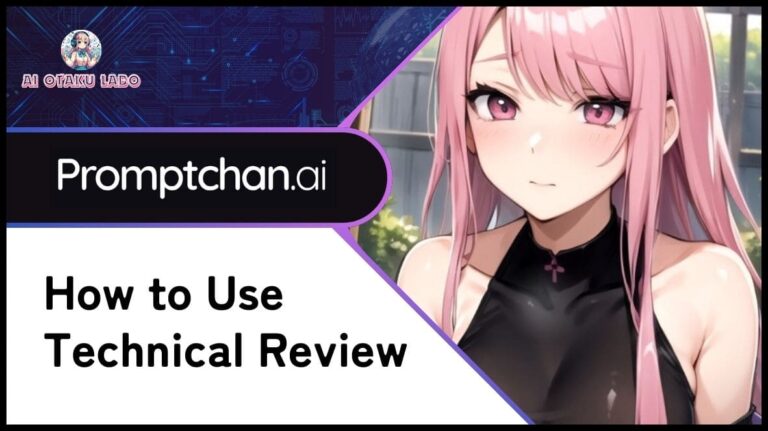 【AI裸體】Promptchan AI的使用方法、註冊流程及價格評論！NSFW圖像 - AI OTAKU LABO